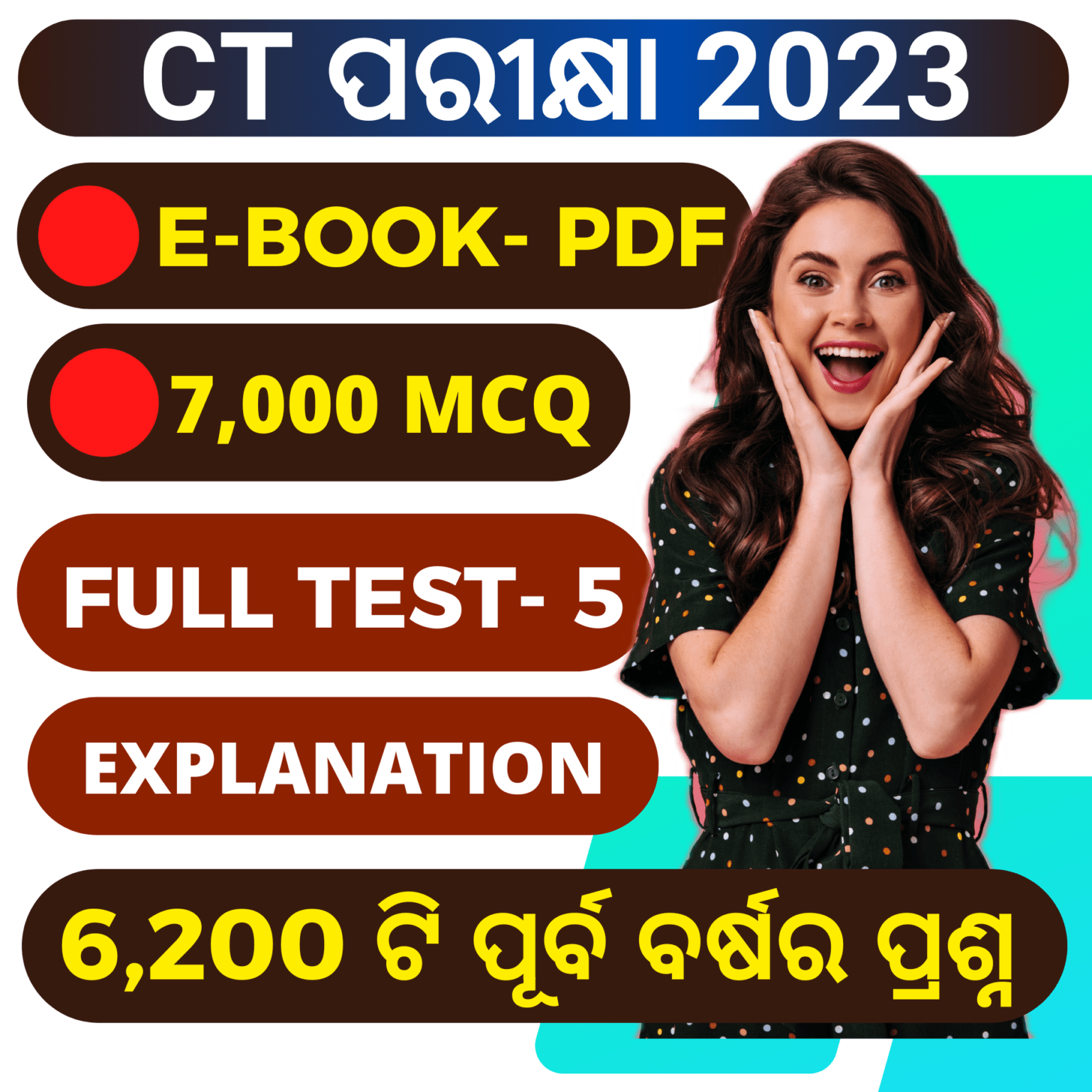CT Previous Year Question 2025, 2024, 2023 Free Pdf Download